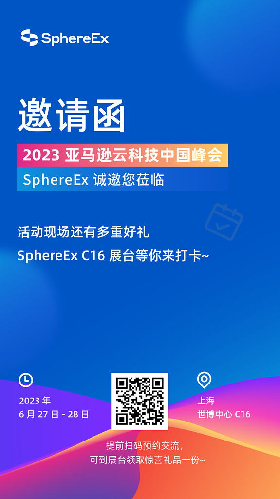 倒计时 1 天 | SphereEx 即将亮相 2023 亚马逊云科技中国峰会！ - 活动专区 - OpenSEC - SphereEx 中文社区|开源异构分布式数据服务交流平台