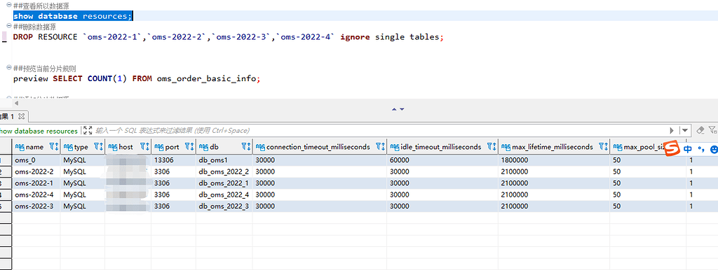 使用ShardingSphere-proxy数据迁移的问题 - 提问 - OpenSEC - SphereEx 中文社区|开源异构分布式数据服务交流平台
